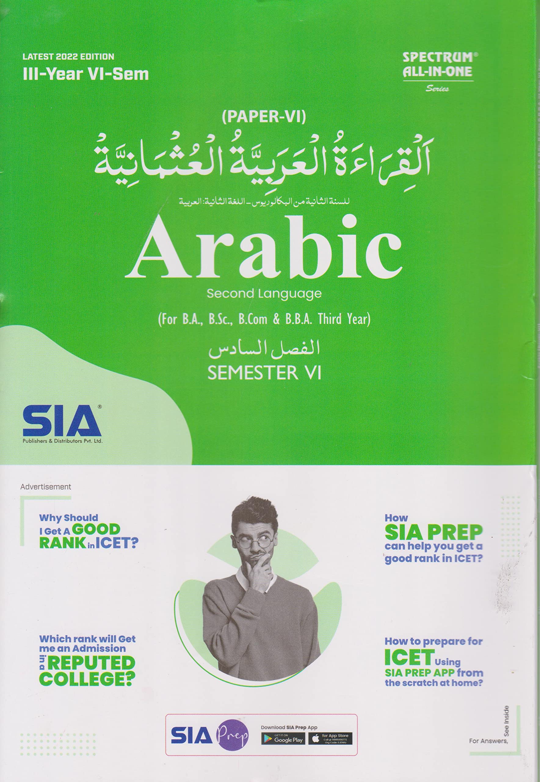 SIA Publishers Pvt Ltd